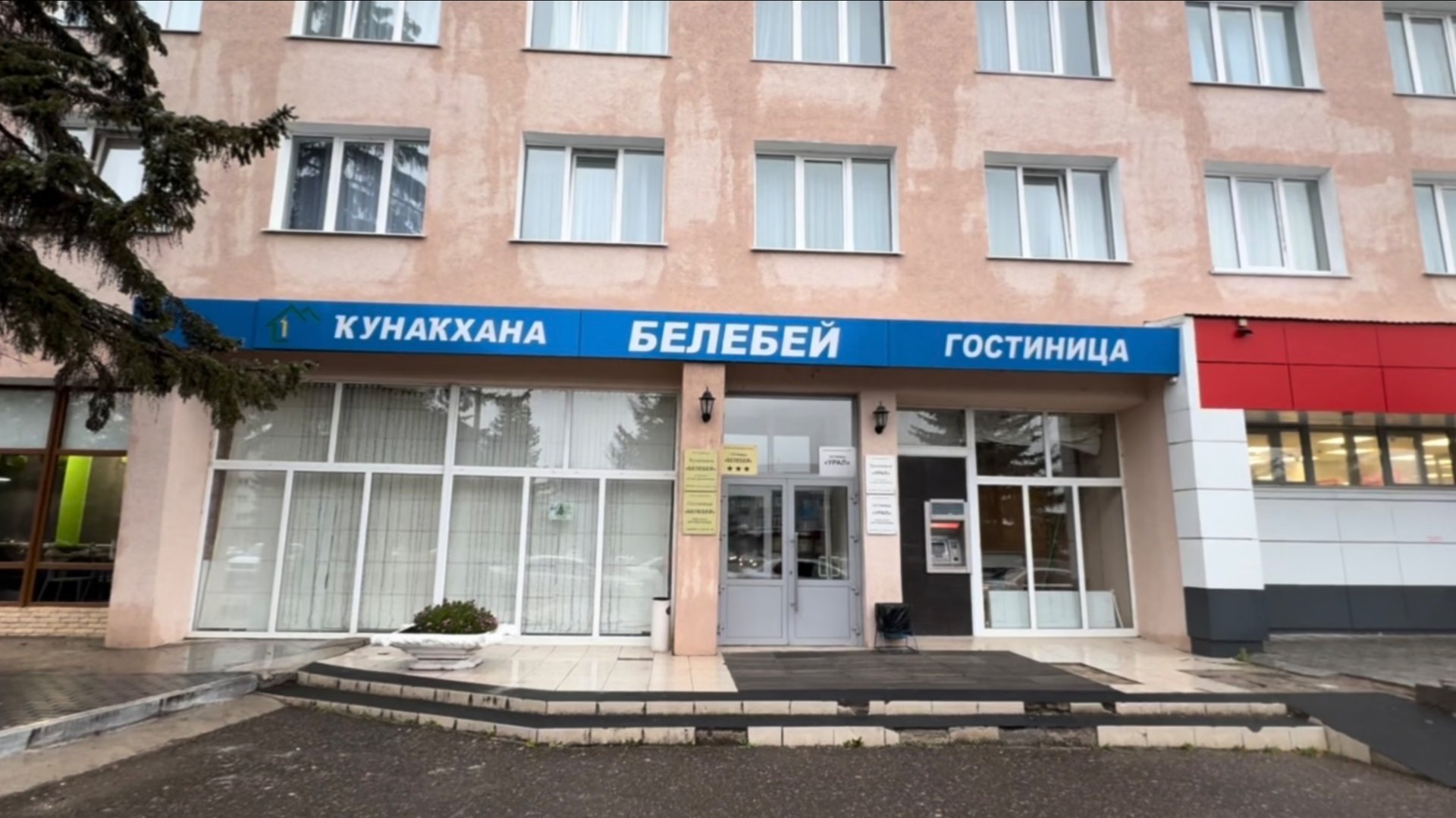 Отель «Белебей»