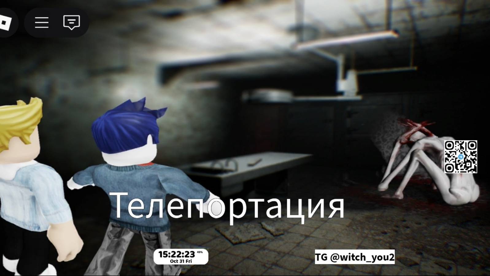 Призрак у двери. SCP-096. Легко. Соло. Роблокс 31.10.2025 15:16:12