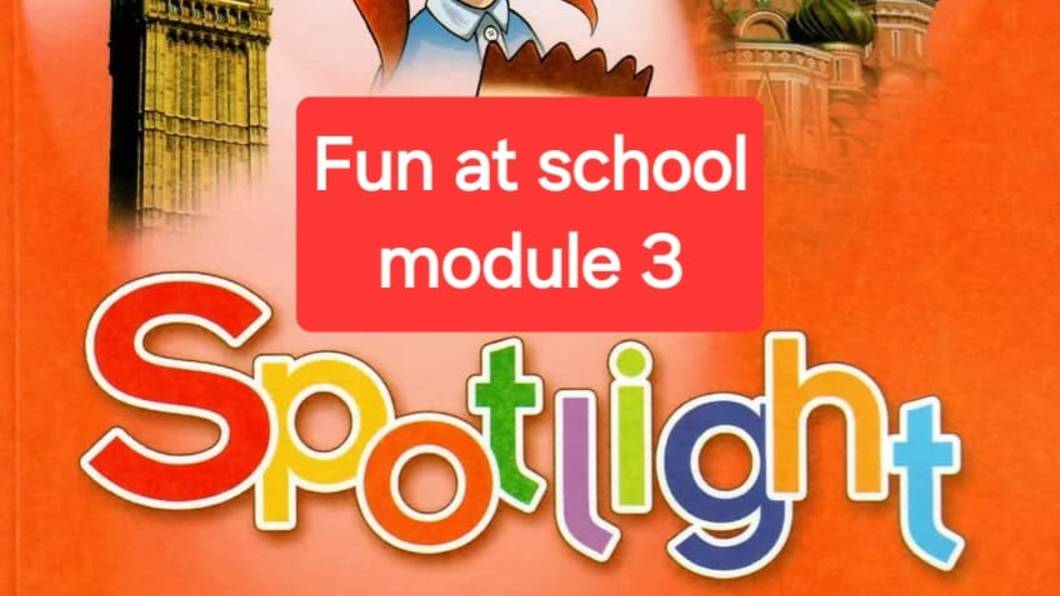 Spotlight 4 (Спотлайт 4), Учебник часть 1, модуль 3, Fun at school, стр. 49-53.