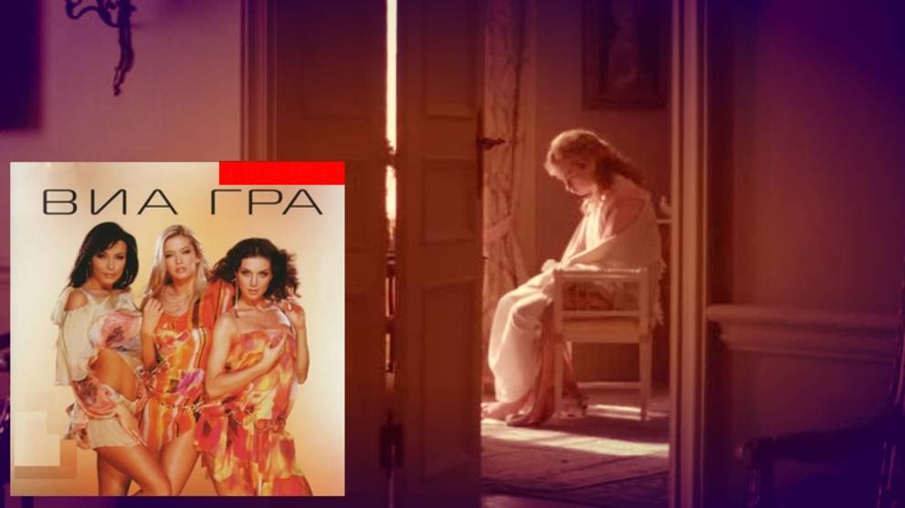 Виа Гра - Не оставляй меня любимый