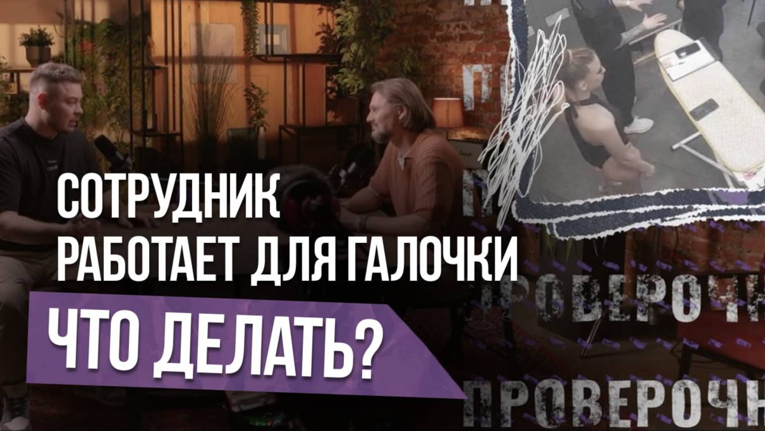 Как мотивировать сотрудника выполнять свои обязанности