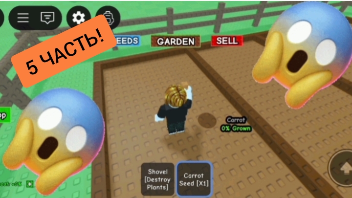 Вырасти сад в Roblox | ДимА4 Roblox! *Часть 5!*