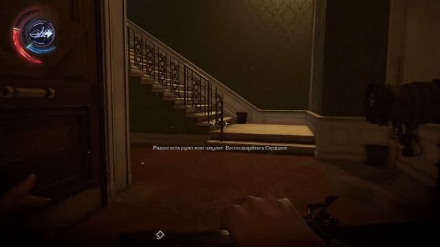 Dishonored 2 Часть 3