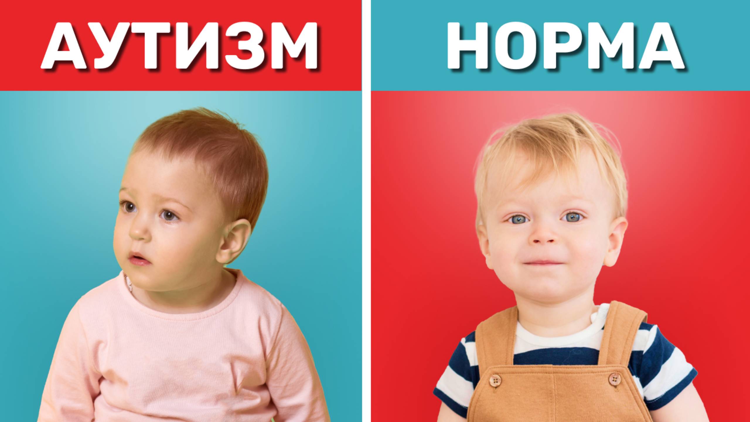 Должен знать каждый родитель! 7 едва заметных признаков аутизма