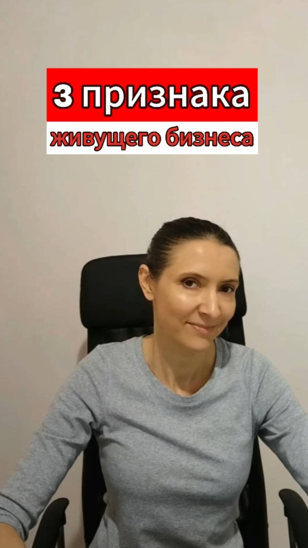 3 признака живучего бизнеса