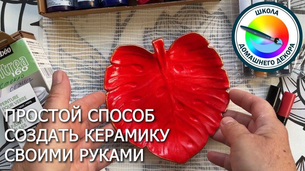 ДЕЛАЕМ КЕРАМИКУ ИЗ ПРОСТОГО ГИПСА