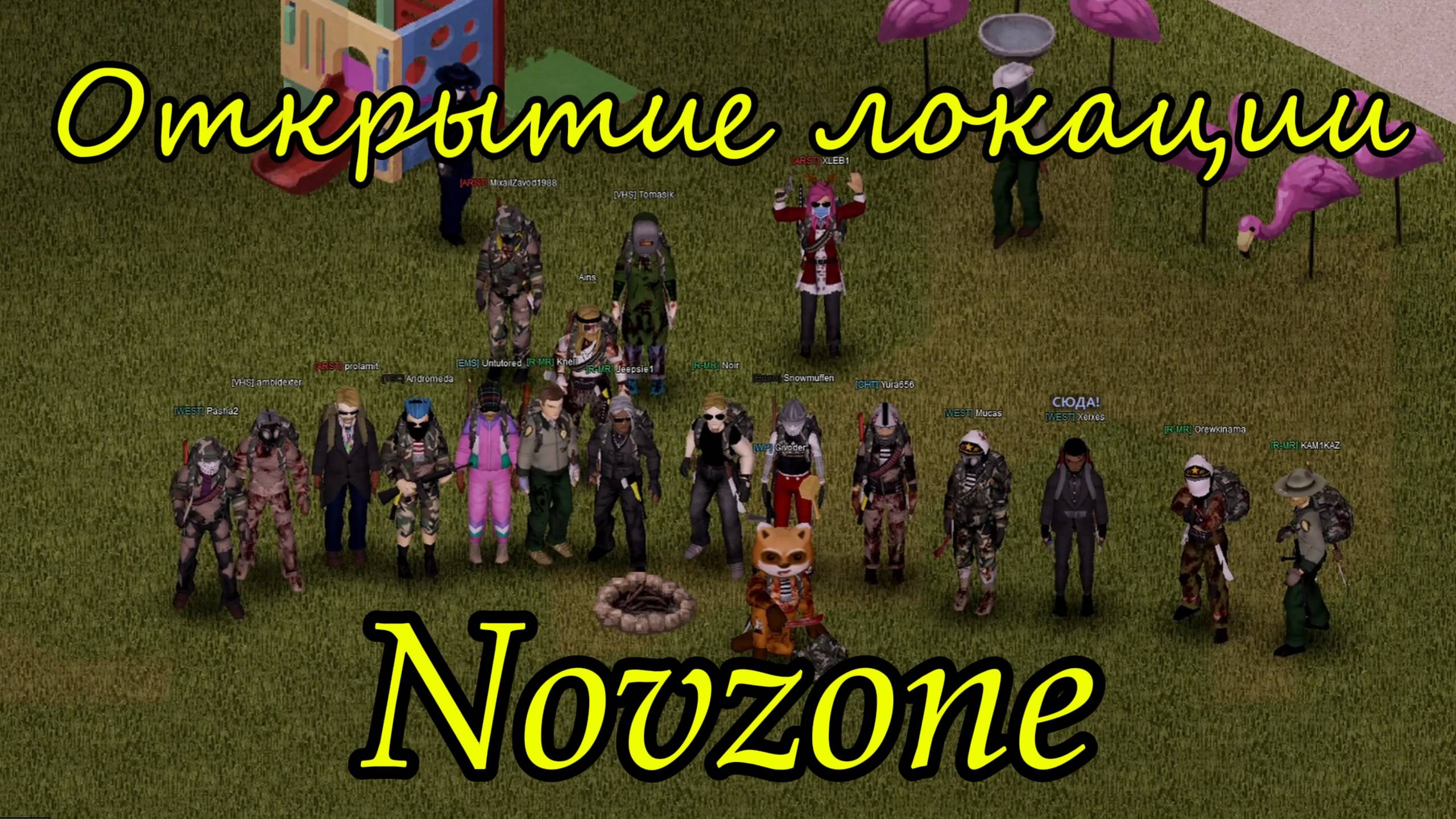 Project Zomboid - открытие локации Novzone
