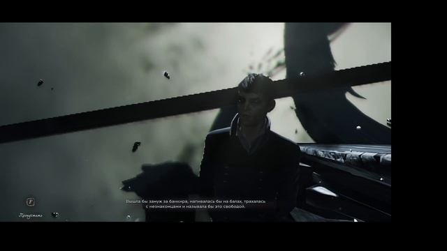 Dishonored 2 Часть 8