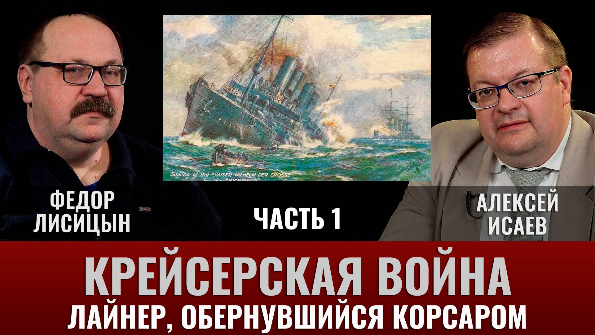 Фёдор Лисицын