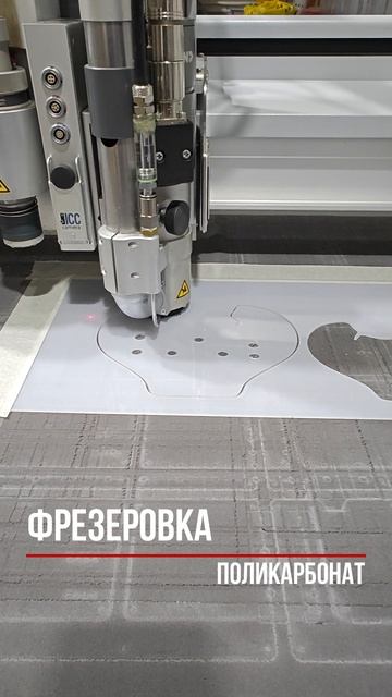🛠 Фрезеровка монолитного поликарбоната: когда точность решает всё