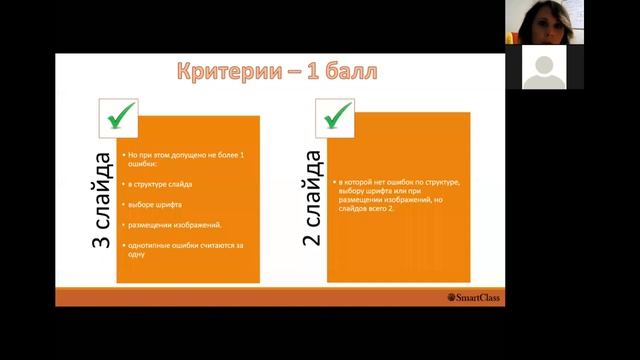 Информатика ОГЭ 2026. Открытый вебинар "10 ошибок при создании презентации в ОГЭ"