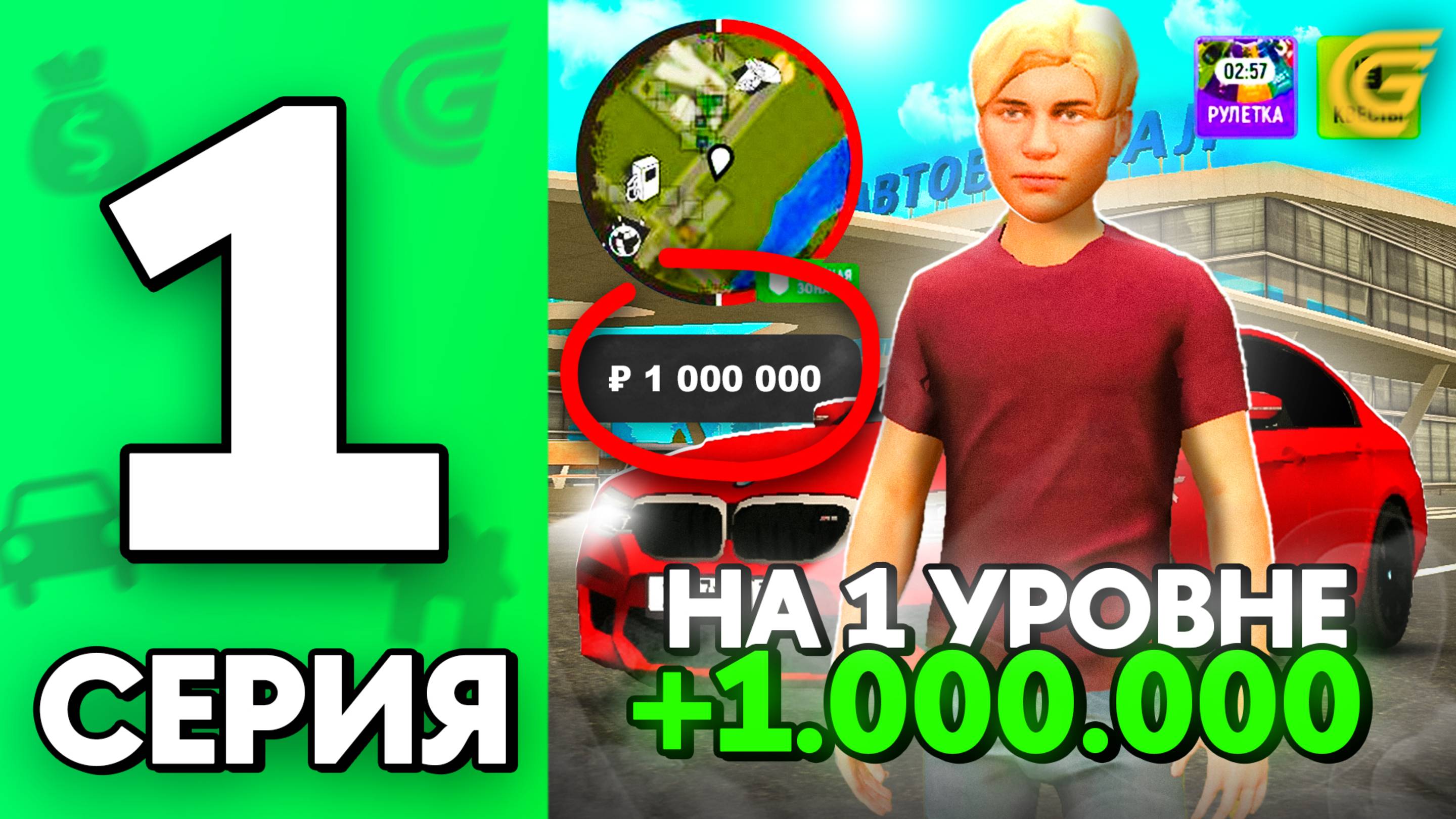 Лучший СТАРТ✅🤑 Путь Бомжа на ГРАНД МОБАЙЛ #1 - ДО МИЛЛИАРДА на GRAND MOBILE