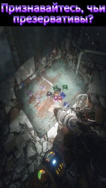 Metro Exodus: Чьи презервативы. #metroexodus #metro  #metroredux