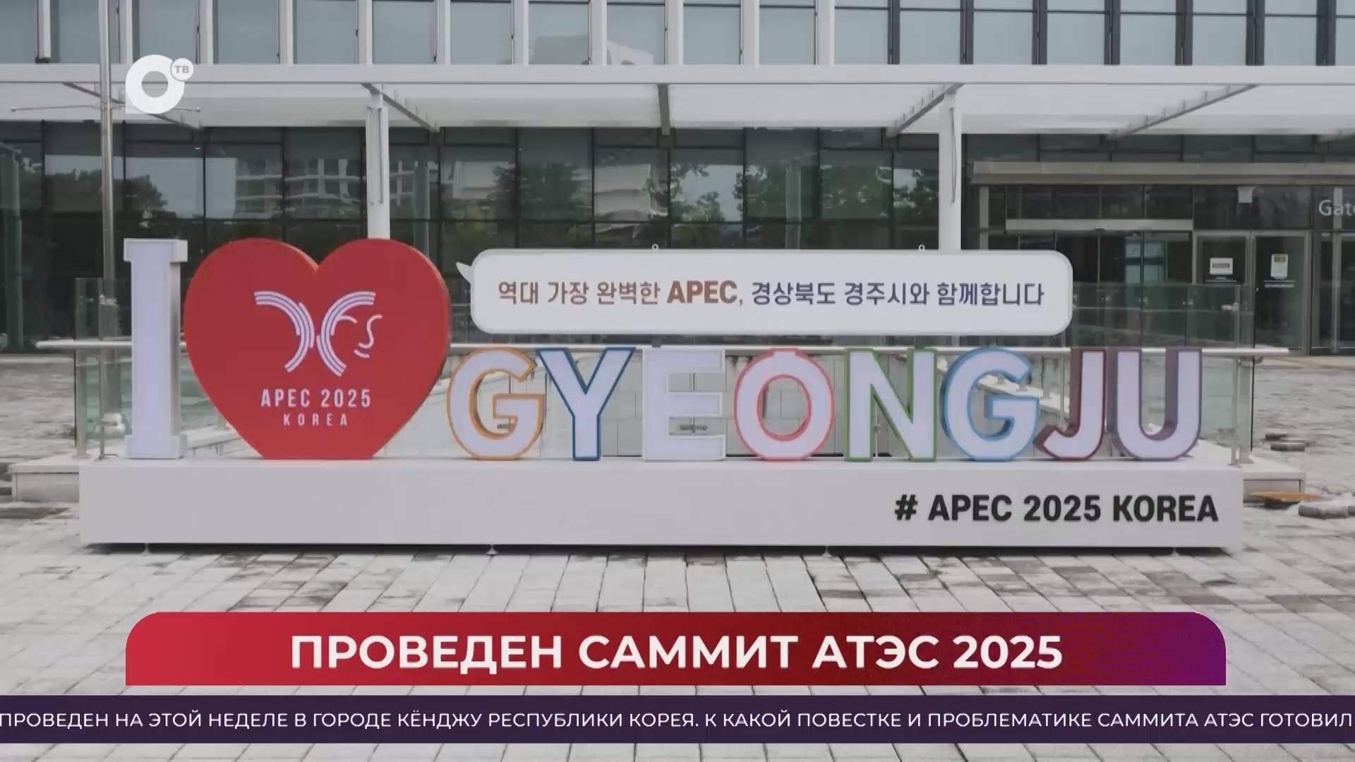 Китайская шкатулка / Саммит АТЭС: Китай и Россия / 01.11.25