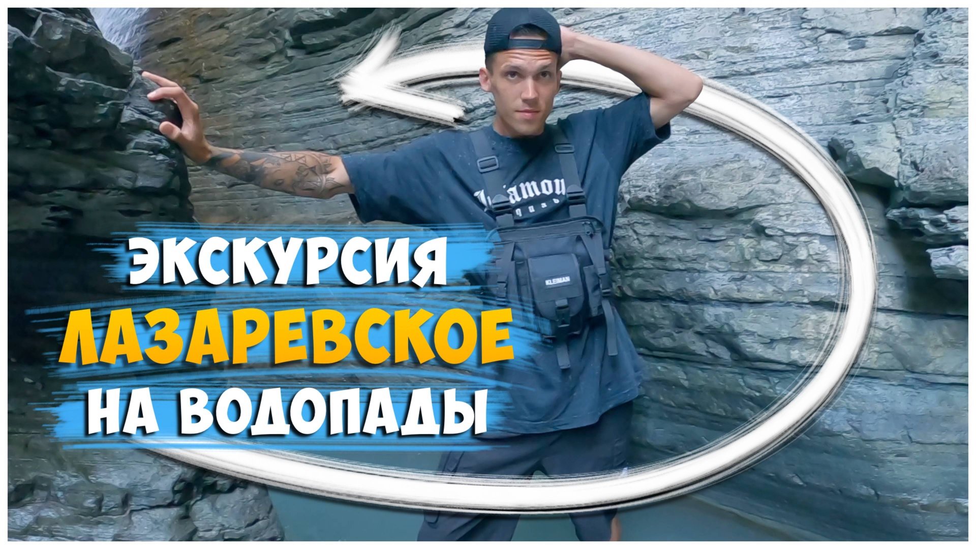 ЛАЗАРЕВСКОЕ 2024/НА МОРЕ НА ПОЕЗДЕ/ДЕНЬ 5.2