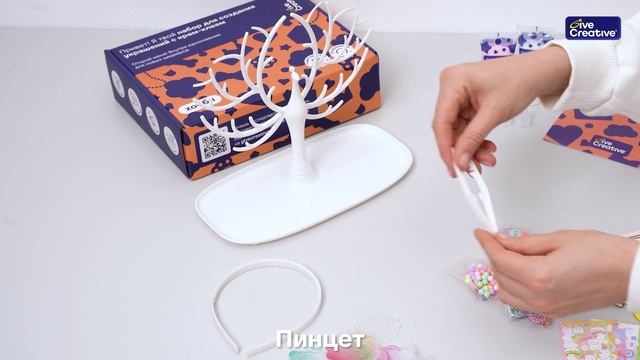 Распаковка набора для создания украшений с крем-клеем от «Give Creative»
