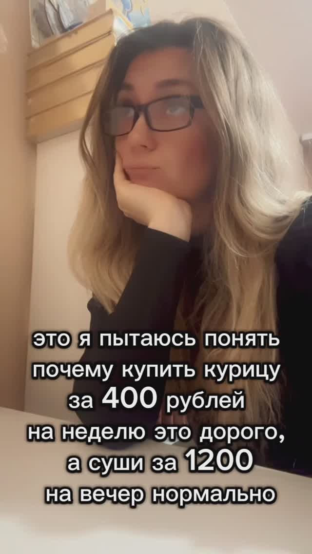 🤔Пытаюсь понять, что купить  курицу 🍗 или суши🍱