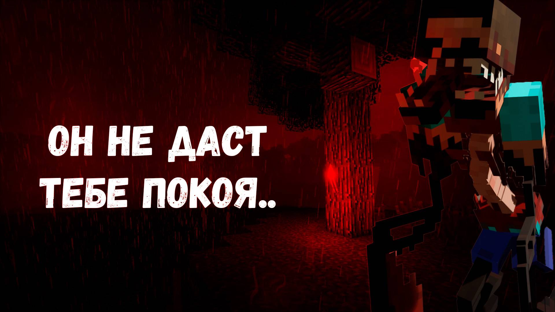 Этот МОД НЕ ДАСТ тебе ПОКОЯ... И ВОТ ПОЧЕМУ