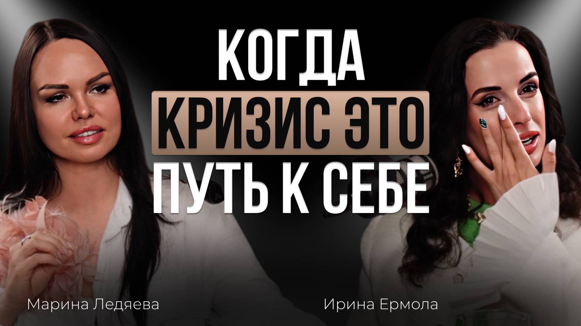 Из декрета в миллионы: ушла из Сбера и создала своё агентство — Ирина Ермола