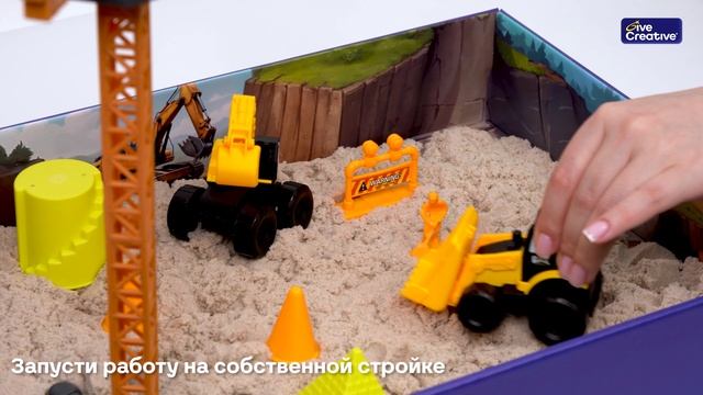 Инструкция к кинетическому песку с машинками от «Give Creative»