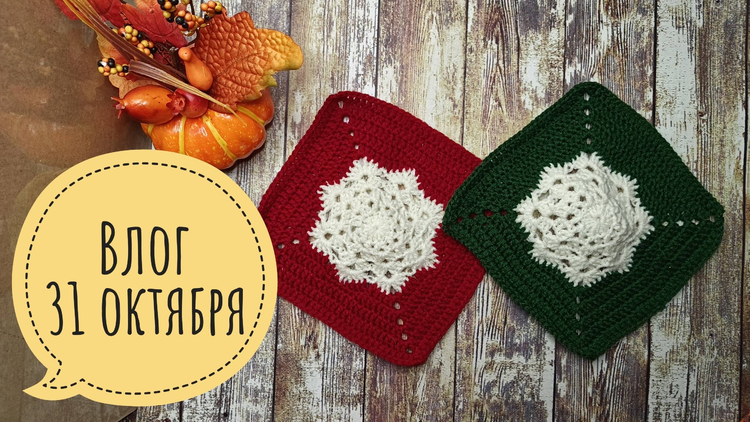 Начало положено