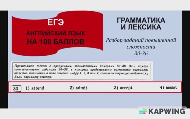 ЕГЭ Английский язык Задание 33