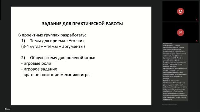 Базовая программа ДФО 30.10, день 4