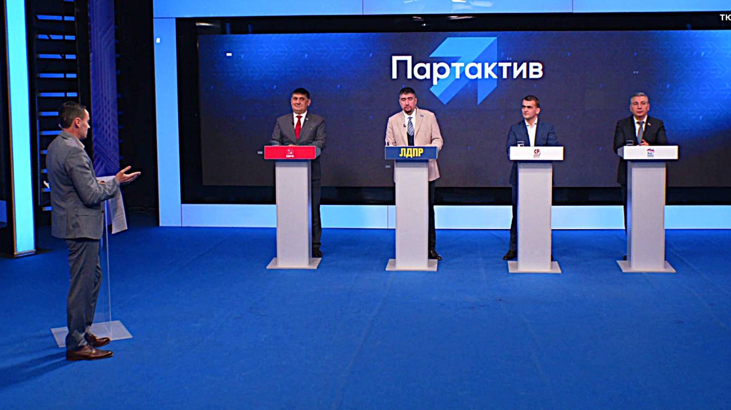 Партактив | 31.10.2025