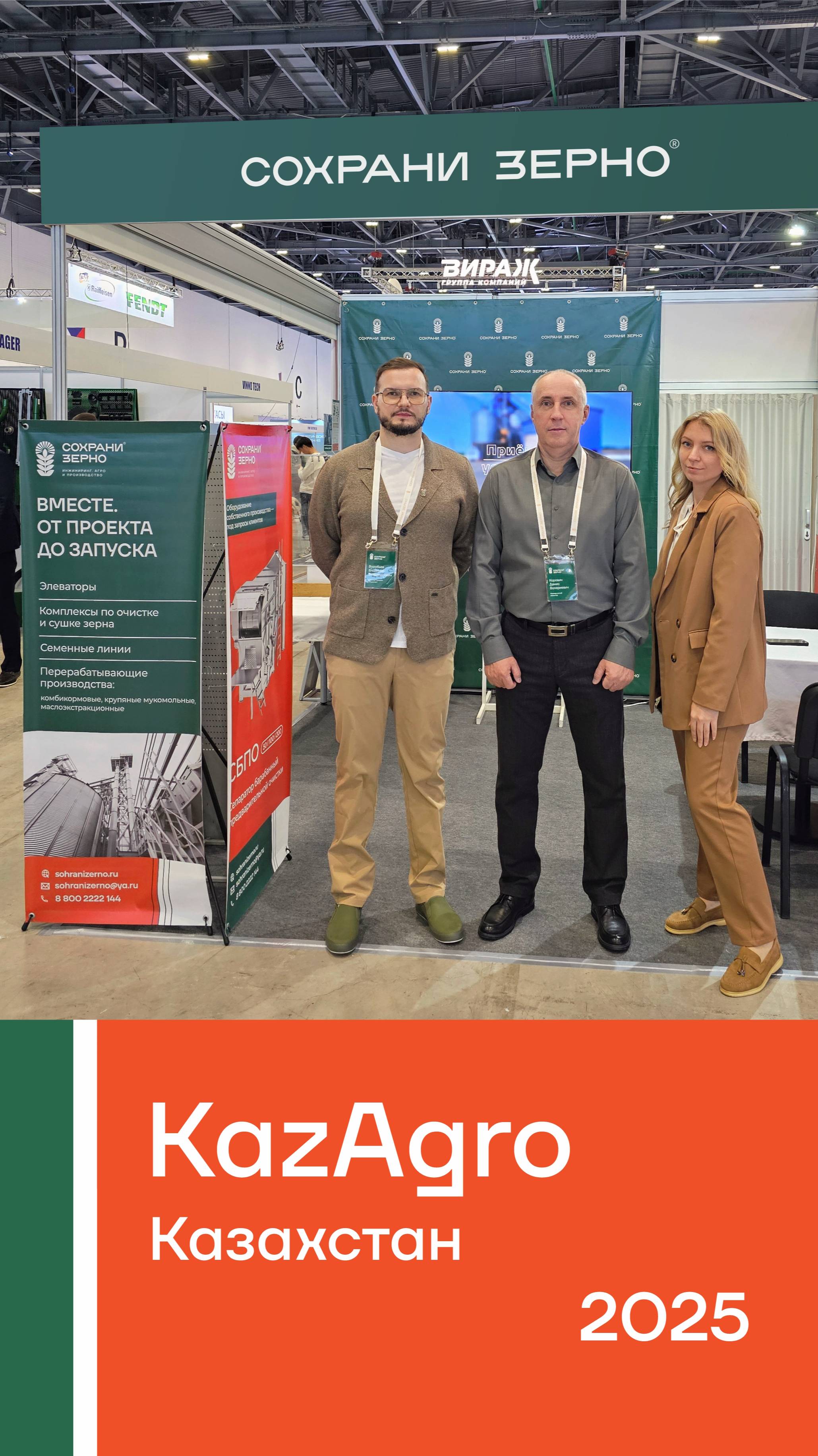 Зачем мы поехали в Казахстан?