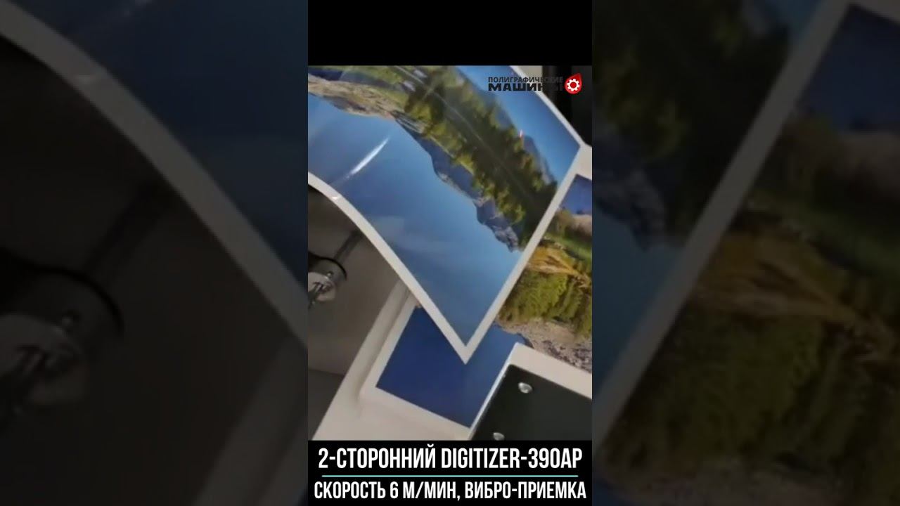 2-сторонний  ламинатор DIGITIZER-390AP c 2-мя парами ламинирующих валов, скорость - 6 м/мин.