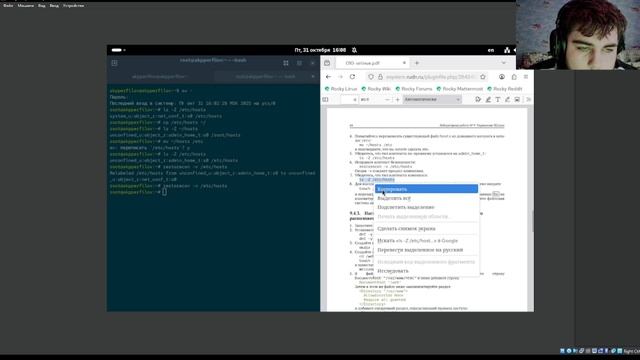 ОАОС.Выполнение лаб№9 Перфилов А.К НПИбд-03-24