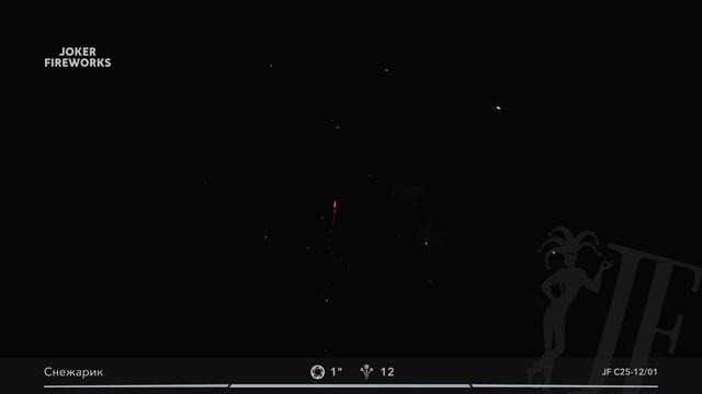 JF C25-1201 Салютная установка Снежарик - фейерверки и салюты в Новосибирске в КОЛОРЛОН ВТД