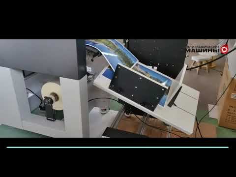 2-сторонний ламинатор DIGITIZER-390AP: 2 пары валов и вибро-стакер. Высокая скорость - 10 м/мин