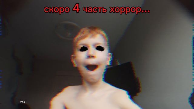4 часть скоро (хоррор...)mp4