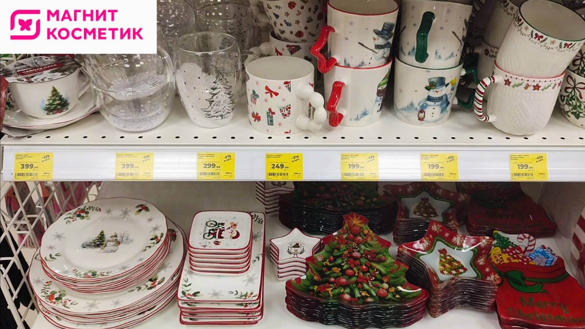 Новогодние новинки в  Магнит Косметик (ноябрь 2025)