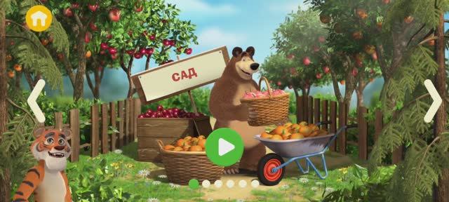 Маша и Медведь Мультфильм Игра