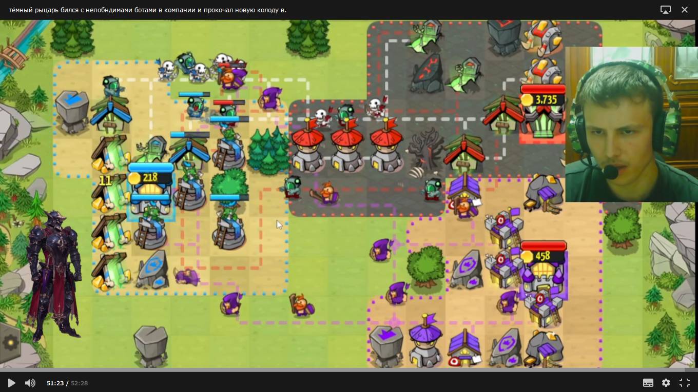 тёмный рыцарь бился с тяжолами 2 ботами в компании и прокачал новую колоду в Like A King! 25 серия.