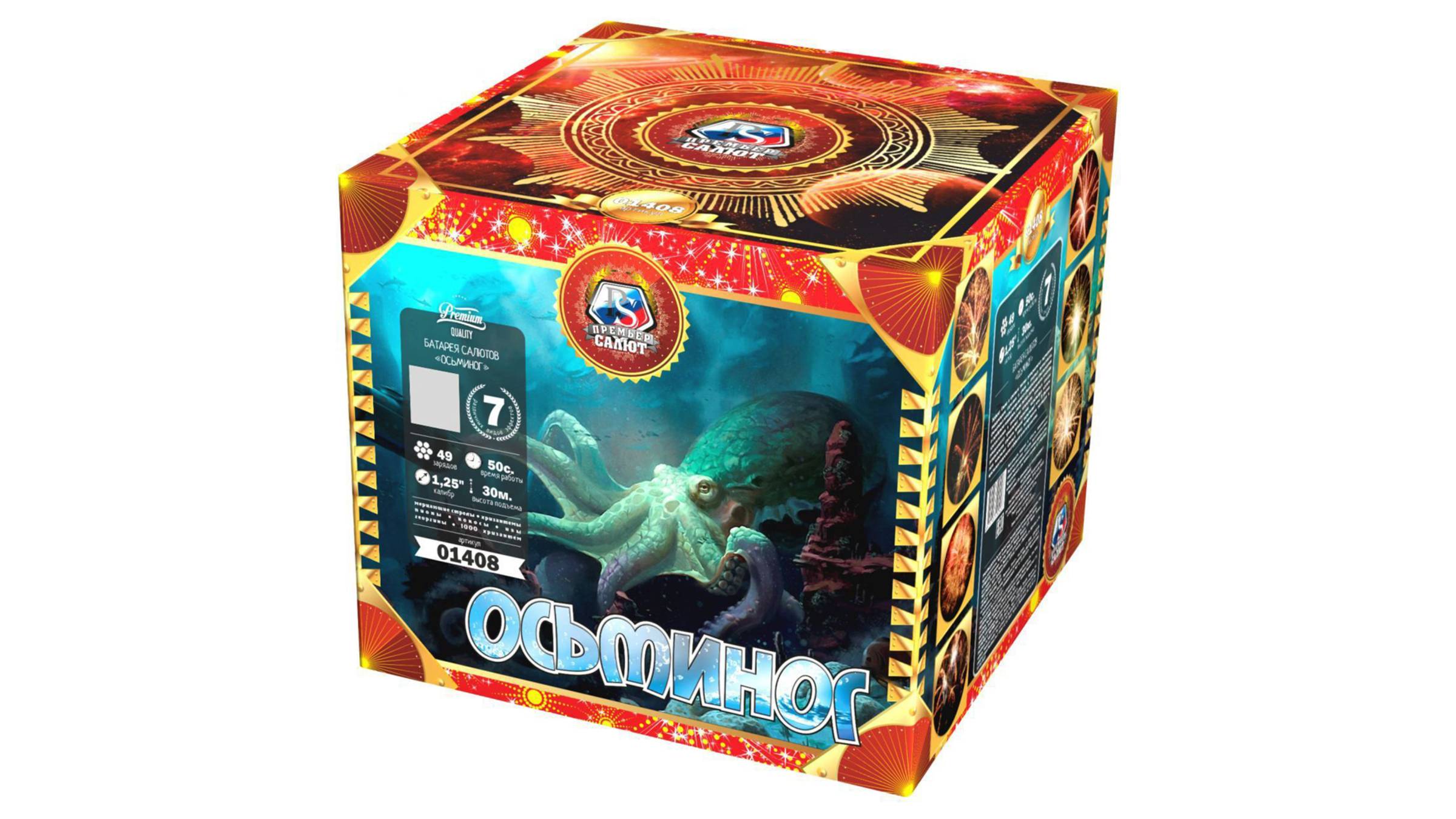 01408 Салют "Осьминог" (1,25" х 49 залпов) "Премьер Салют"