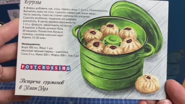 #6 Входящие открытки октября 2025 (2 часть) Посткроссинг