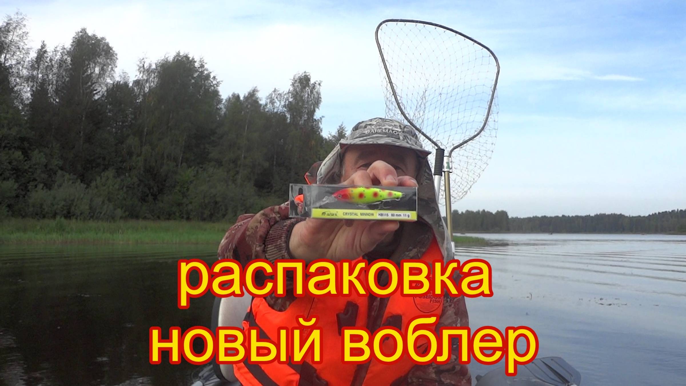 Новые воблеры от фирмы Mr.Musurok. Распаковка и сразу испытания игры на воде.