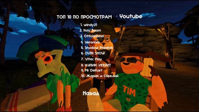 прохождение игры 5 ночей с тимохой 5 часть 2