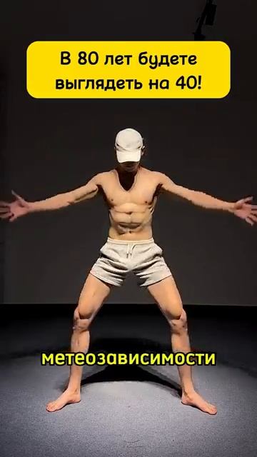 Древняя Китайская Гимнастика От 100 Болезней здоровье суставы иммунитет сон энергия боль