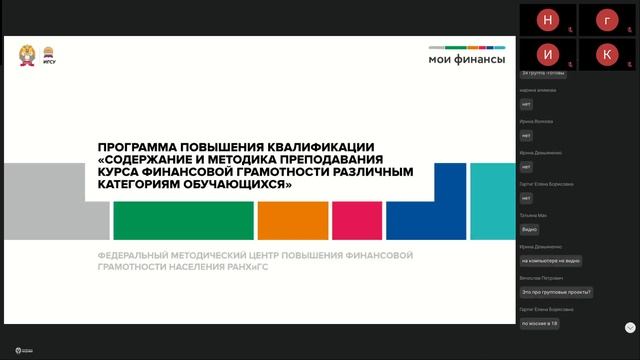 Базовая программа Kалининград 30.10, день 9