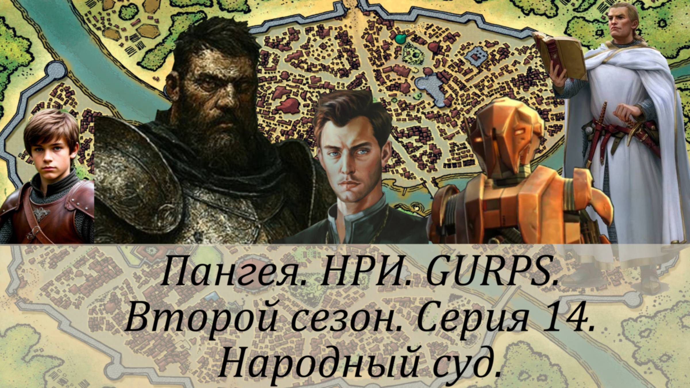 2 сезон. Серия 14. Народный суд.