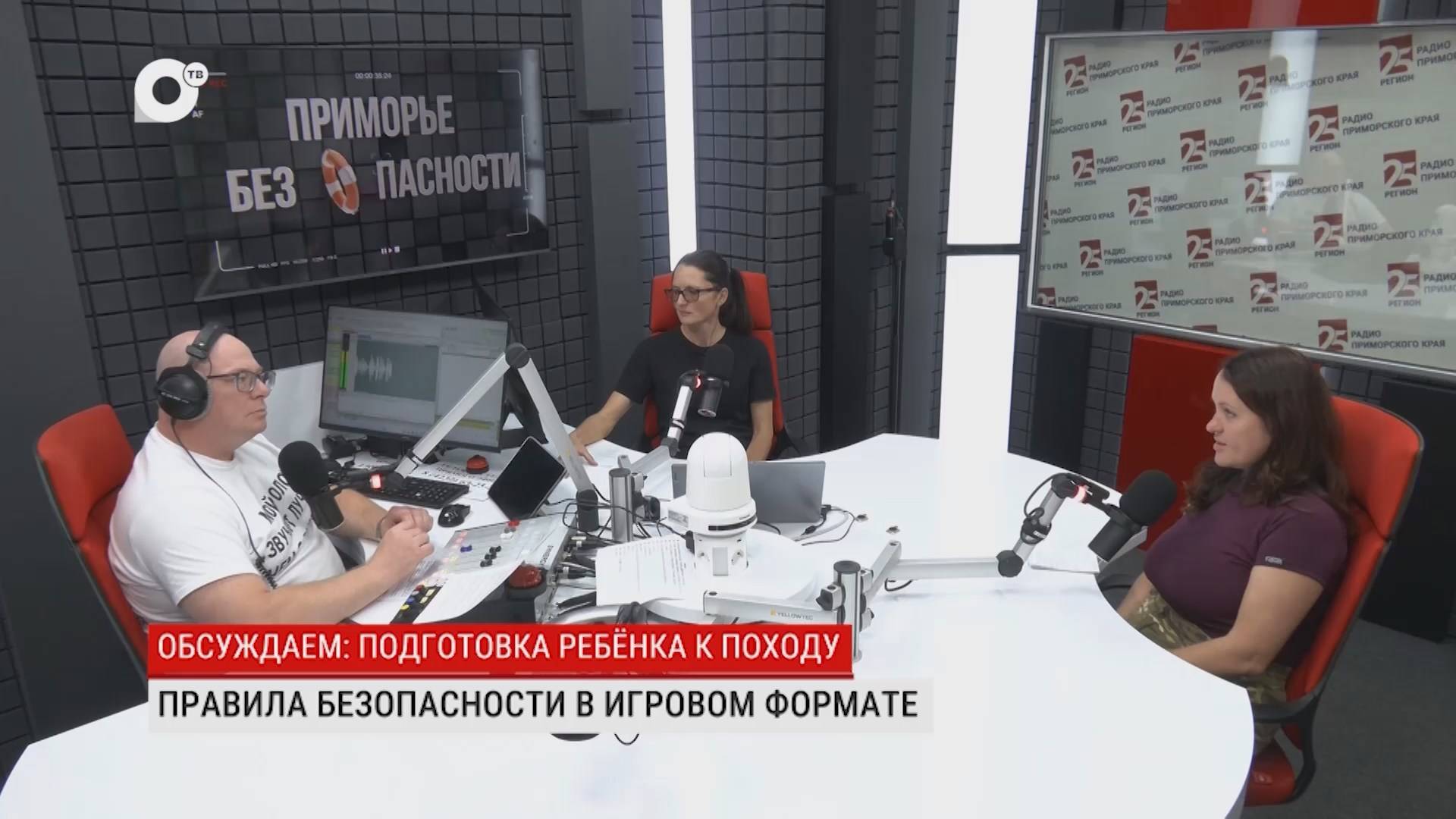 Приморье без опасности / Подготовка ребёнка к походу / 01.11.25