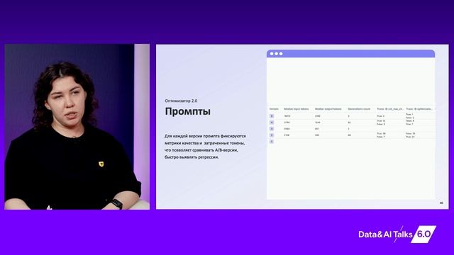 София Жданова. Вжух и оптимизировано. Оптимизация запросов в GreenPlum 6 с помощью AI