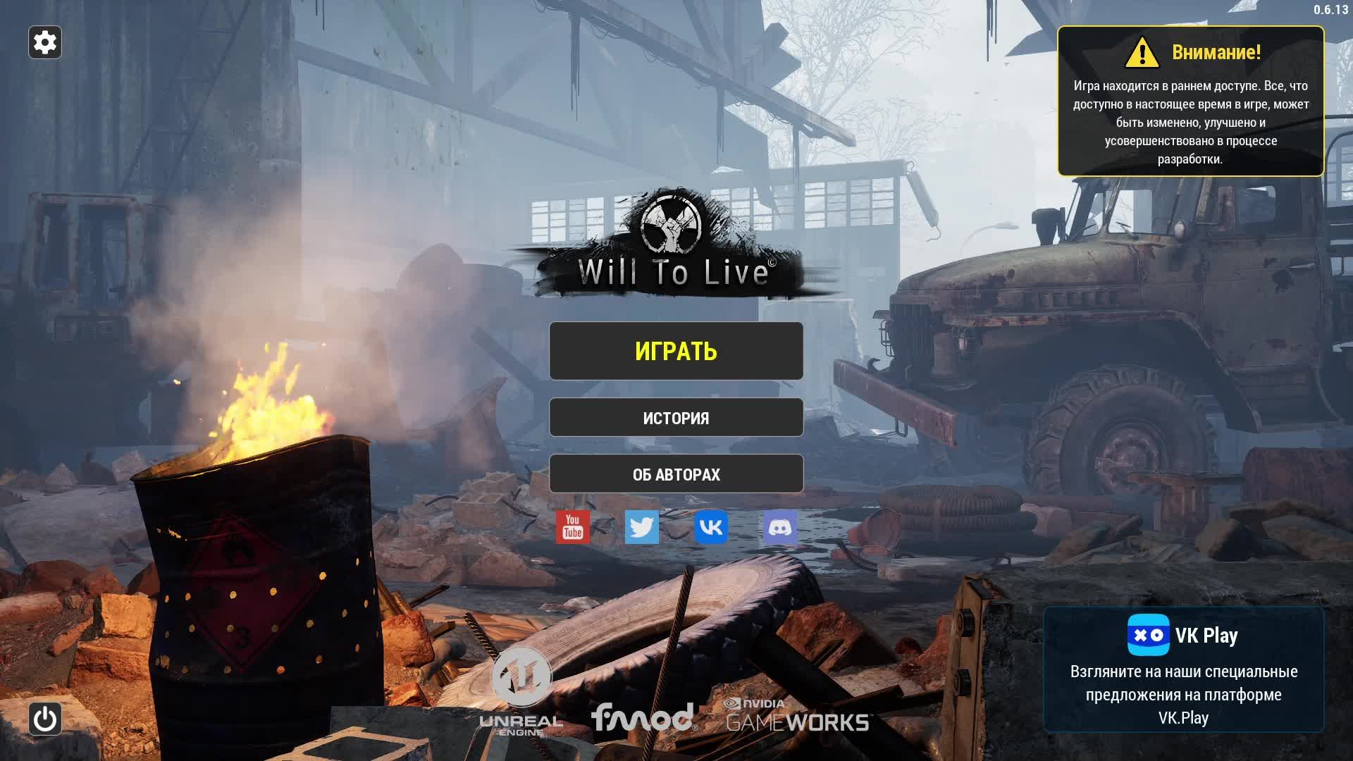 Will To Live Online ранний доступ серия№19