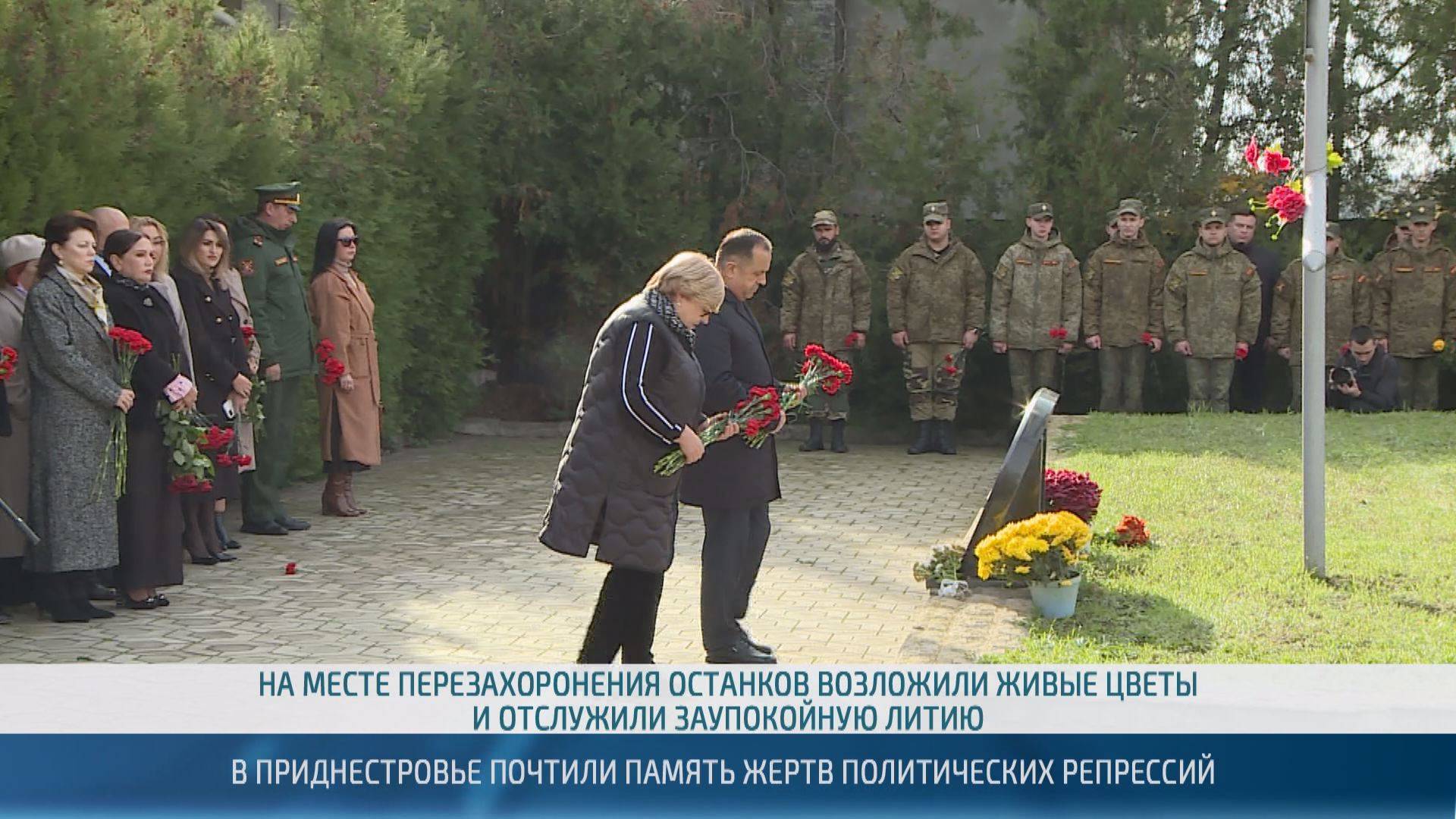 В Приднестровье почтили память жертв политических репрессий 1930-х годов – 30.10.2025