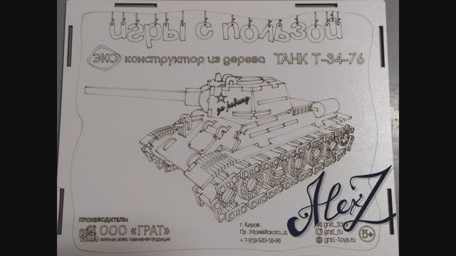 Нестандартная сборка модели танка Т-34 из дерева. Часть первая.