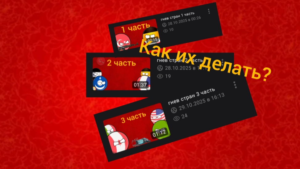 тутор как сделать сериал по странам